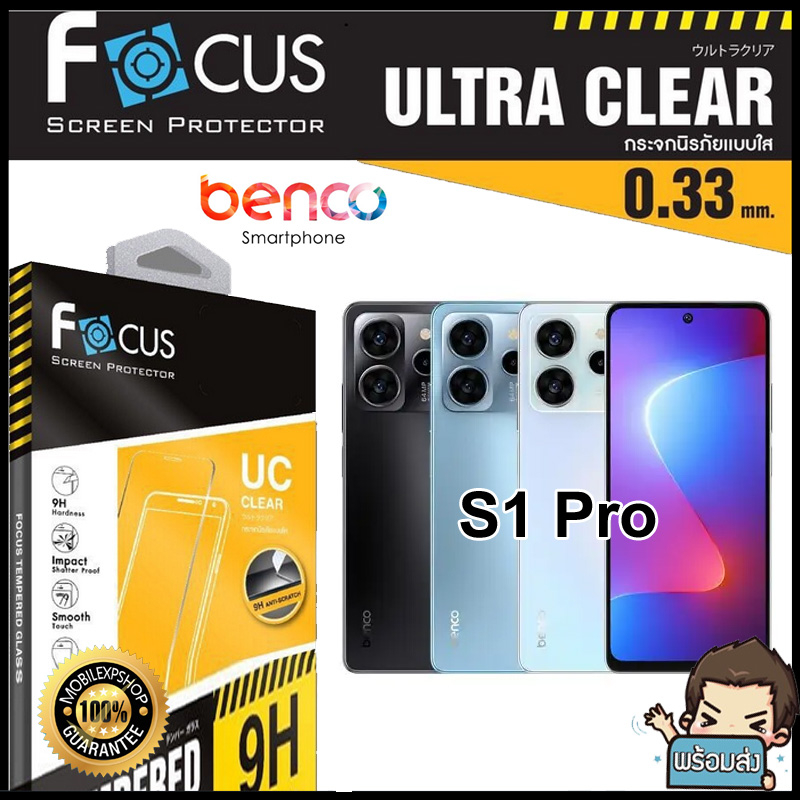 Focus ฟิล์มกระจกกันรอยแบบใส (ไม่เต็มจอ) สำหรับ Benco S1 Pro / S1 | Shopee Thailand