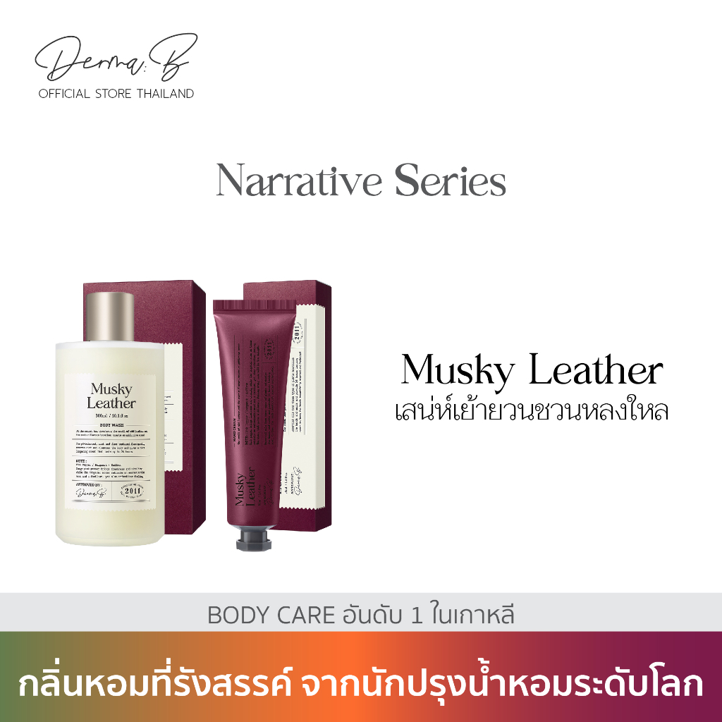 Set Derma B Narrative Body Wash Musky Leather 300 ML + Derma B Narrative Hand Cream Musky ...