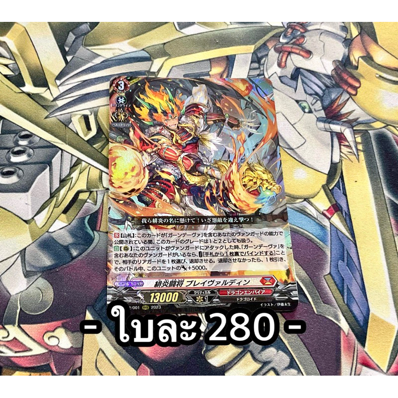 Cardfight Vanguard D-BT12: การ์ดระดับ RRR | Shopee Thailand