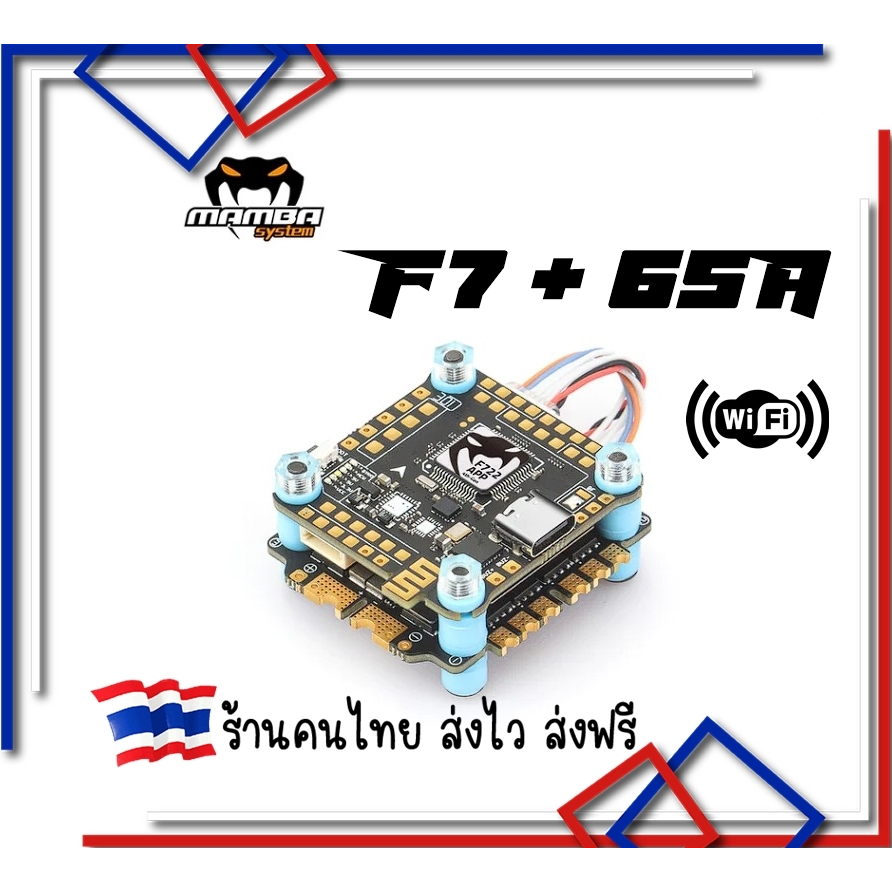 มีชิ้นเดียว!! Diatone MAMBA MK4 F722 APP + F65A_128K 3-6S Flight ...