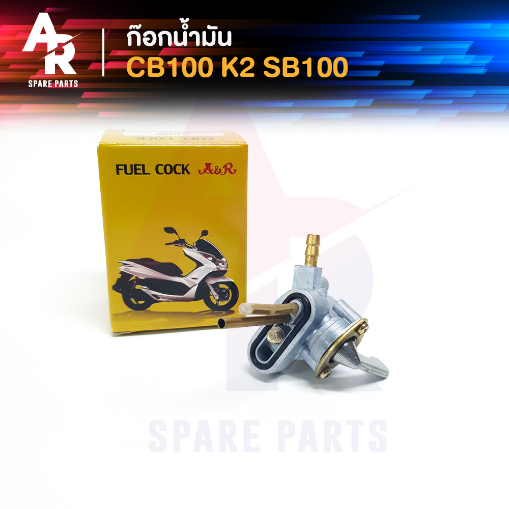 ก๊อกน้ำมัน HONDA - CB100,K2,SB100 | Shopee Thailand
