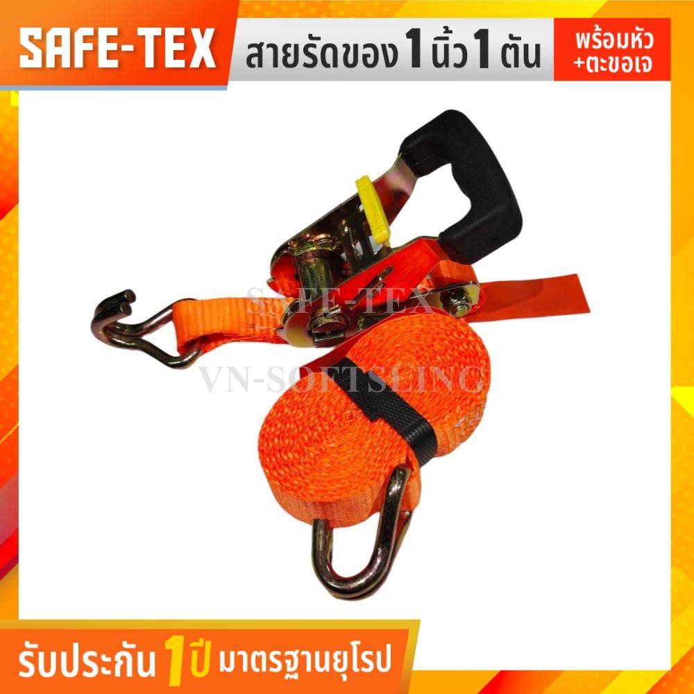 สายรัดของ 1 นิ้ว ตะขอเจ (หัวหนาอย่างดี แรงดึง1ตัน) สายรัดก๊อกแก๊ก 1 ...