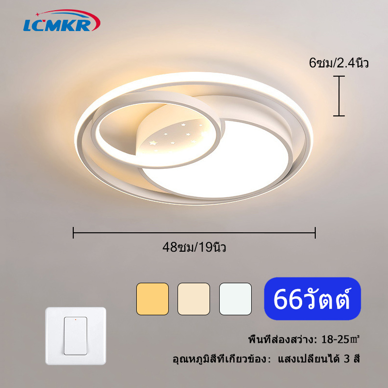 LCMKR Ceiling Light โคมไฟติดเพดานled ทรงกลม/ทรงเหลี่ยม โคมไฟ เพดาน โคมไฟเพดานโมเดิร์น ไฟเพดาน ...