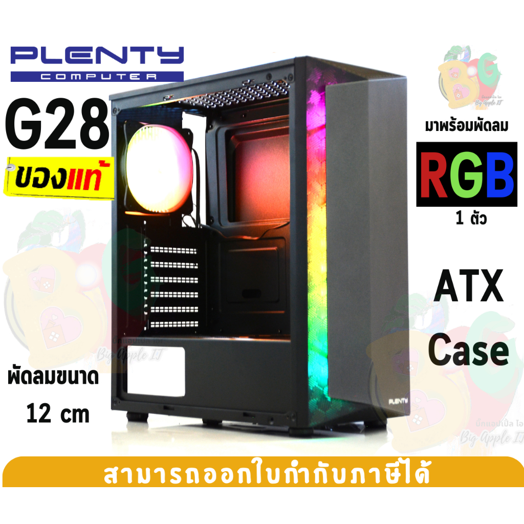 G28 Case (เคสคอมพิวเตอร์) PLENTY PLG28T (ATX) พัดลม 1 ตัว (ARGB) ด้าน ...