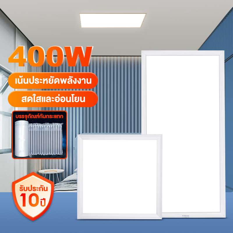 โคมฝังฝ้า ฝ้าเพดาน โคมเพดาน Lamptan LED Panel 400W 30x120cm ดาวไลท์ โคม ...