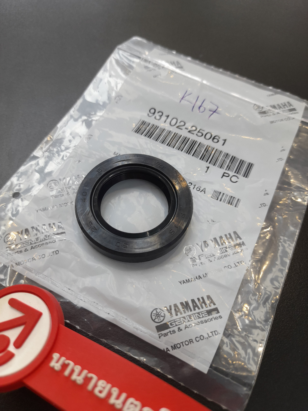 9310225061 ซีลสเตอร์หลัง SR400 / ซีลข้อซ้าย RXS RXK TOUCH ( 25 x 40 x 8 ...