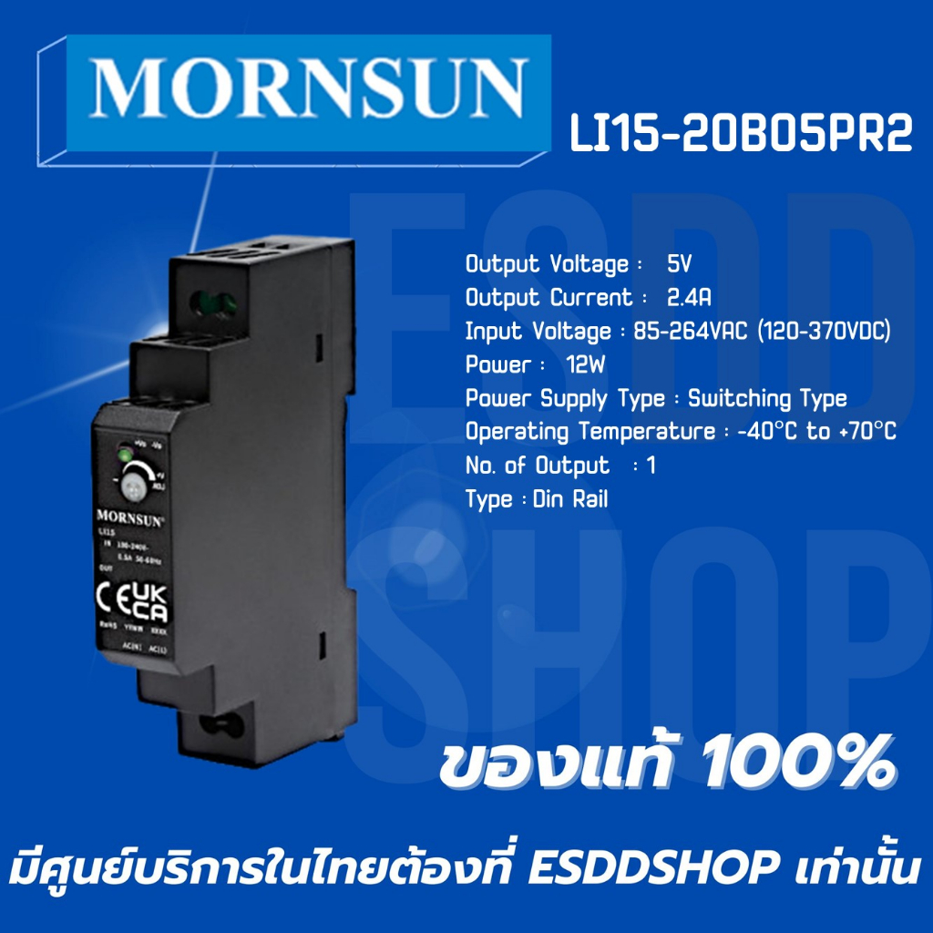 LI15-20B05PR2 AC/DC 12W DIN-Rail Power Supply, MORNSUN | Shopee Thailand