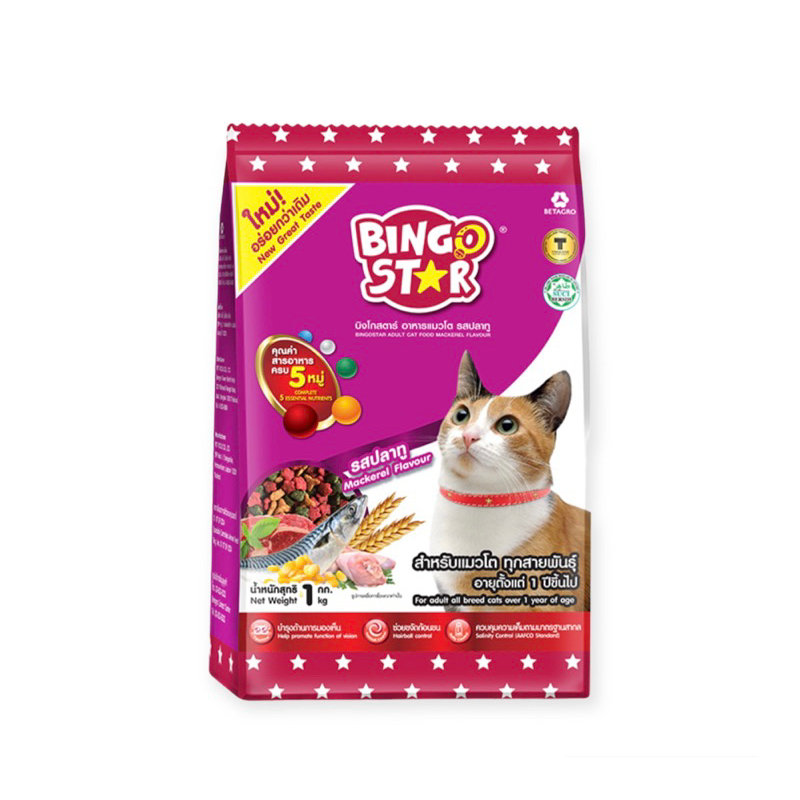 (1กก.*3ถุง)อาหารแมว บิงโกสตาร์ Bingo star รสออริจินอล/ปลาทู/รสแกะ ขนาด ...