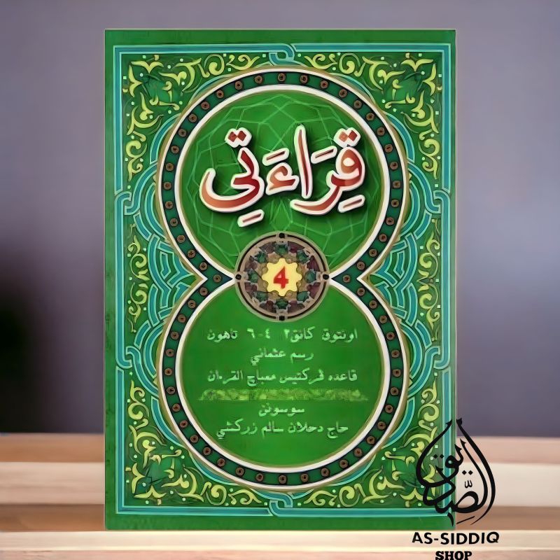 กีรออาตี Qiraati (กระดาษสี) แบบฝึกหัดอ่าน | Shopee Thailand