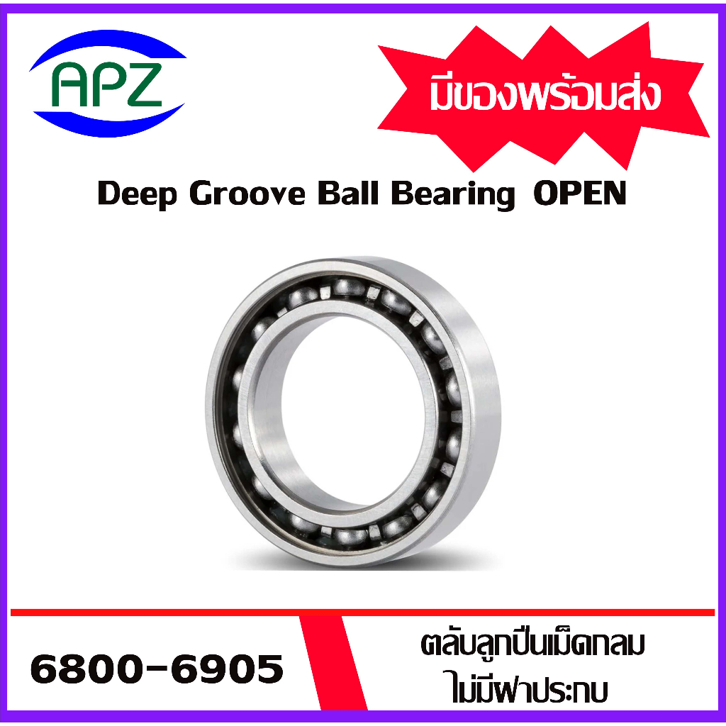 6900 6901 6902 6903 6904 6905 ตลับลูกปืนเม็ดกลม ไม่มีฝาทั้ง 2 ข้าง ( DEEP GROOVE BALL BEARINGS ...