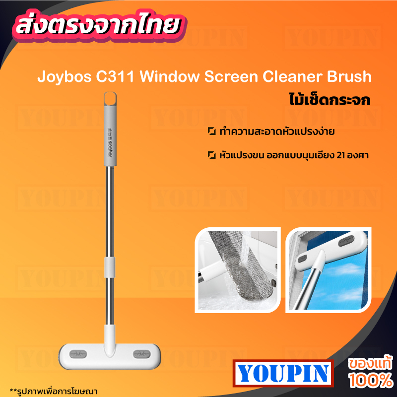 Joybos Glass Brush ไม้เช็ดกระจก ที่เช็ดกระจก C311 | Shopee Thailand