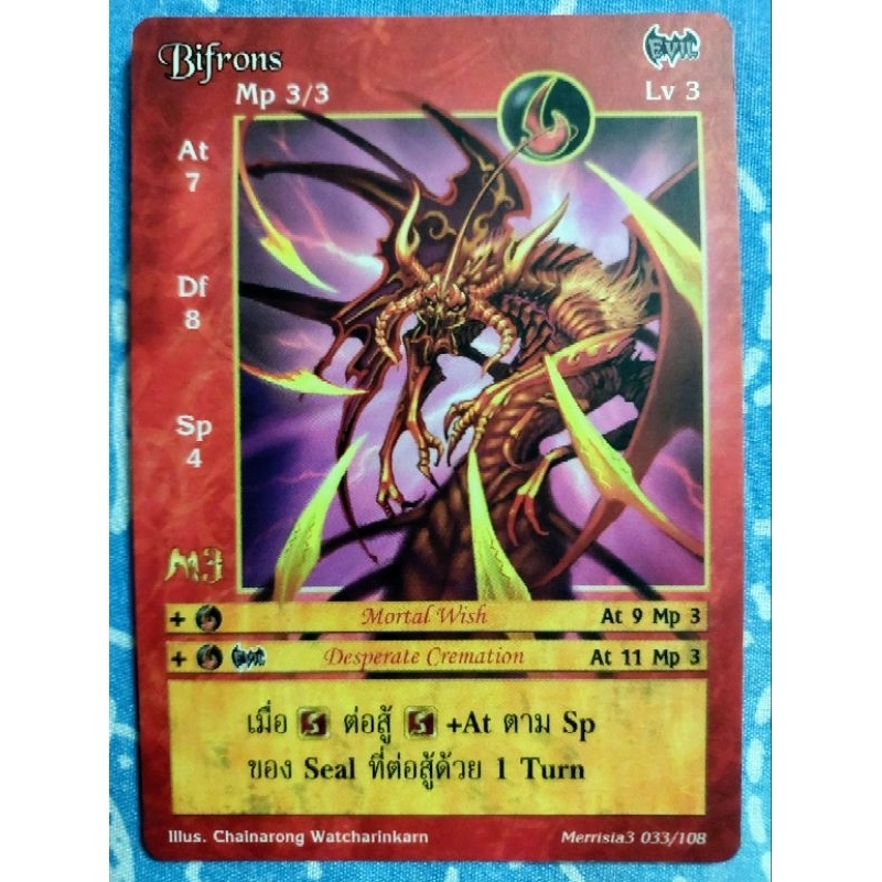 ชุด merrisia การ์ด smn summoner master classic | Shopee Thailand