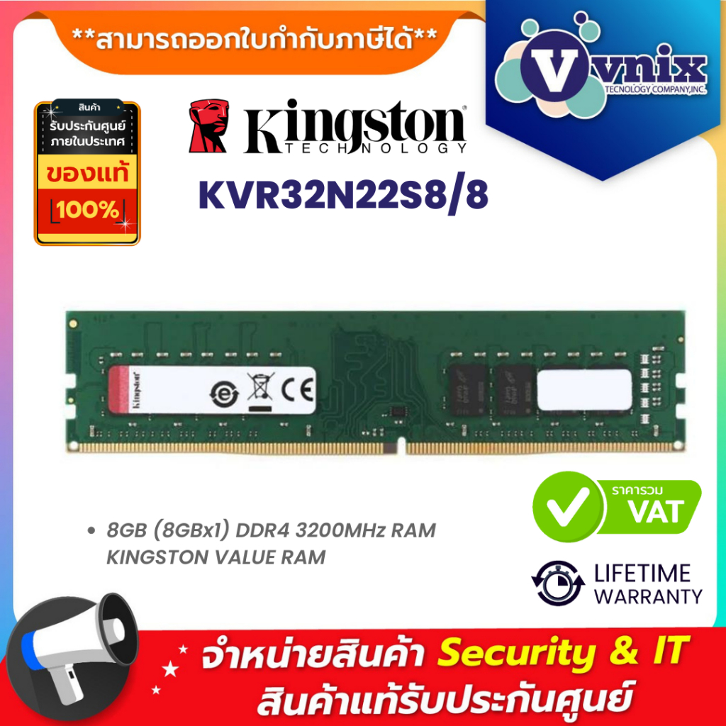 KINGSTON KVR32N22S8/8 หน่วยความจำ 8GB (8GBx1) DDR4 3200MHz RAM ...