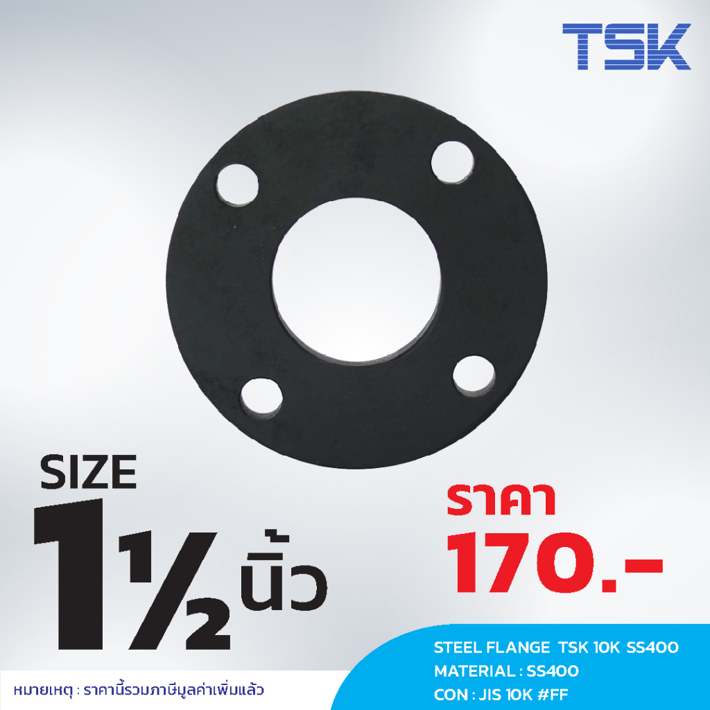 หน้าแปลนเหล็ก 1 นิ้วครึ่ง TSK SS400 10K | Shopee Thailand