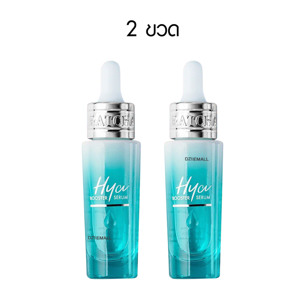 Ratcha| Hya Booster Serum ไฮยา บูสเตอร์ น้องฉัตร ไฮยาเซรั่ม เซรั่มหน้าฟู ไฮยาบูสเตอร์ รัชชา ...