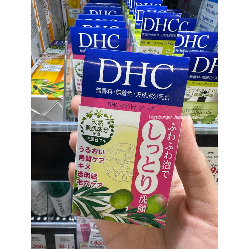 DHC Mild Soap 35g ดีเอชซี มายด์ โซฟ สบู่ล้างหน้าที่มีส่วนผสมของ Olive Virgin Oil และน้ำผึ้ง ...
