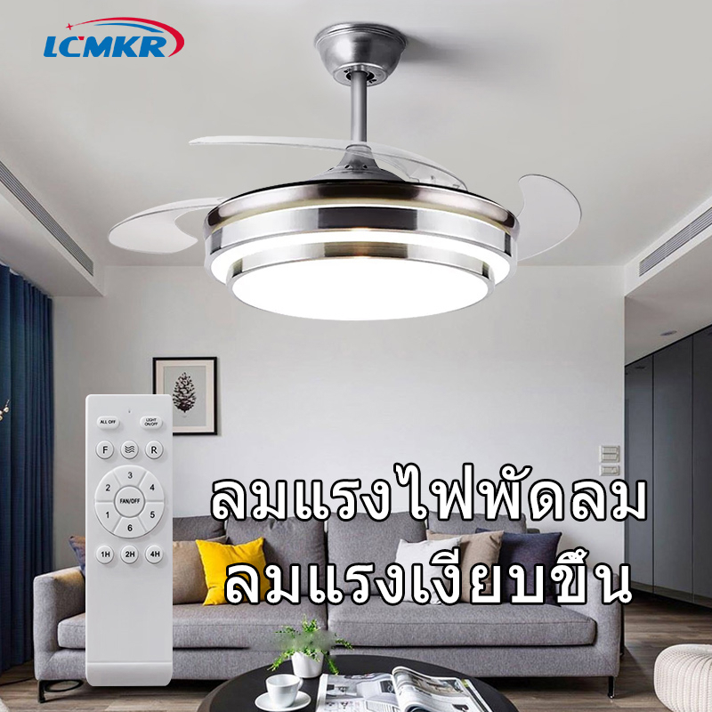 LCMKR Ceiling Fans with Light ไฟพัดลมอัจฉริยะ ไฟพัดลมเพดาน 72W พัดลมเพดานรีโมท นิ้วใบพัดที่เก็บ ...