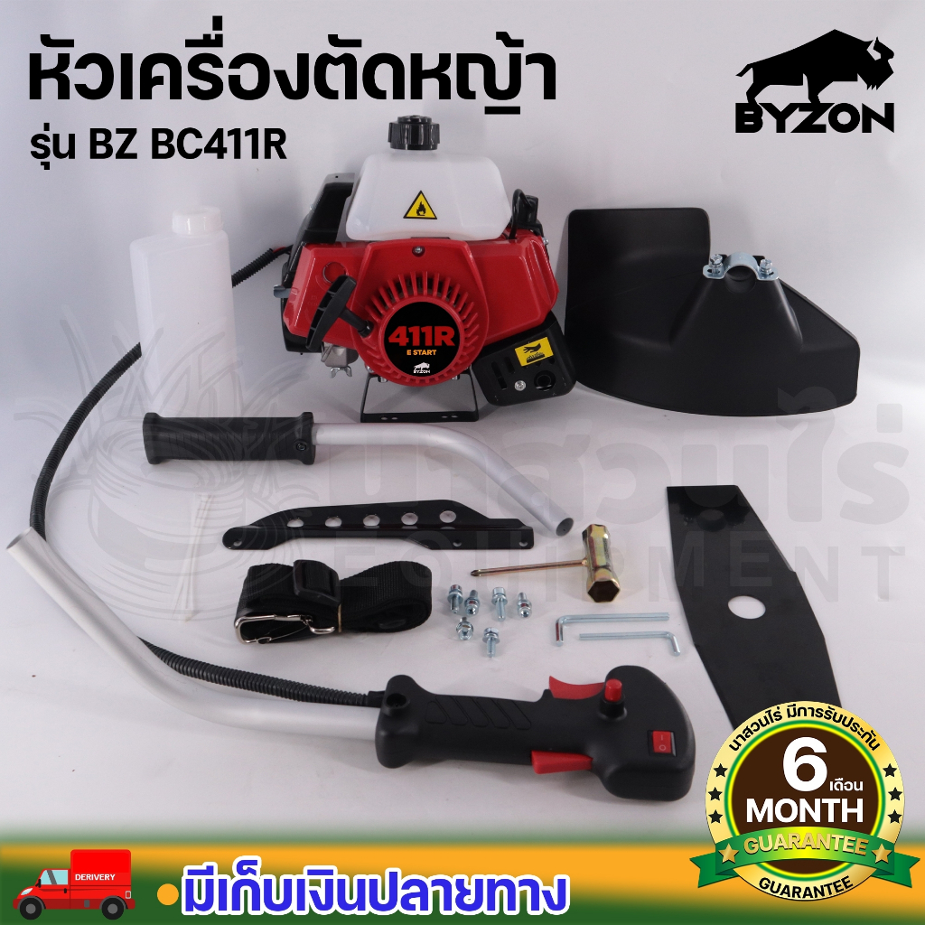 BYZON BC411 เครื่องตัดหญ้า+หางตัดหญ้า สะพายบ่า คออ่อน 2จังหวะ อุปกรณ์ครบ ประกัน 6 เดือน นาสวนไร่ ...