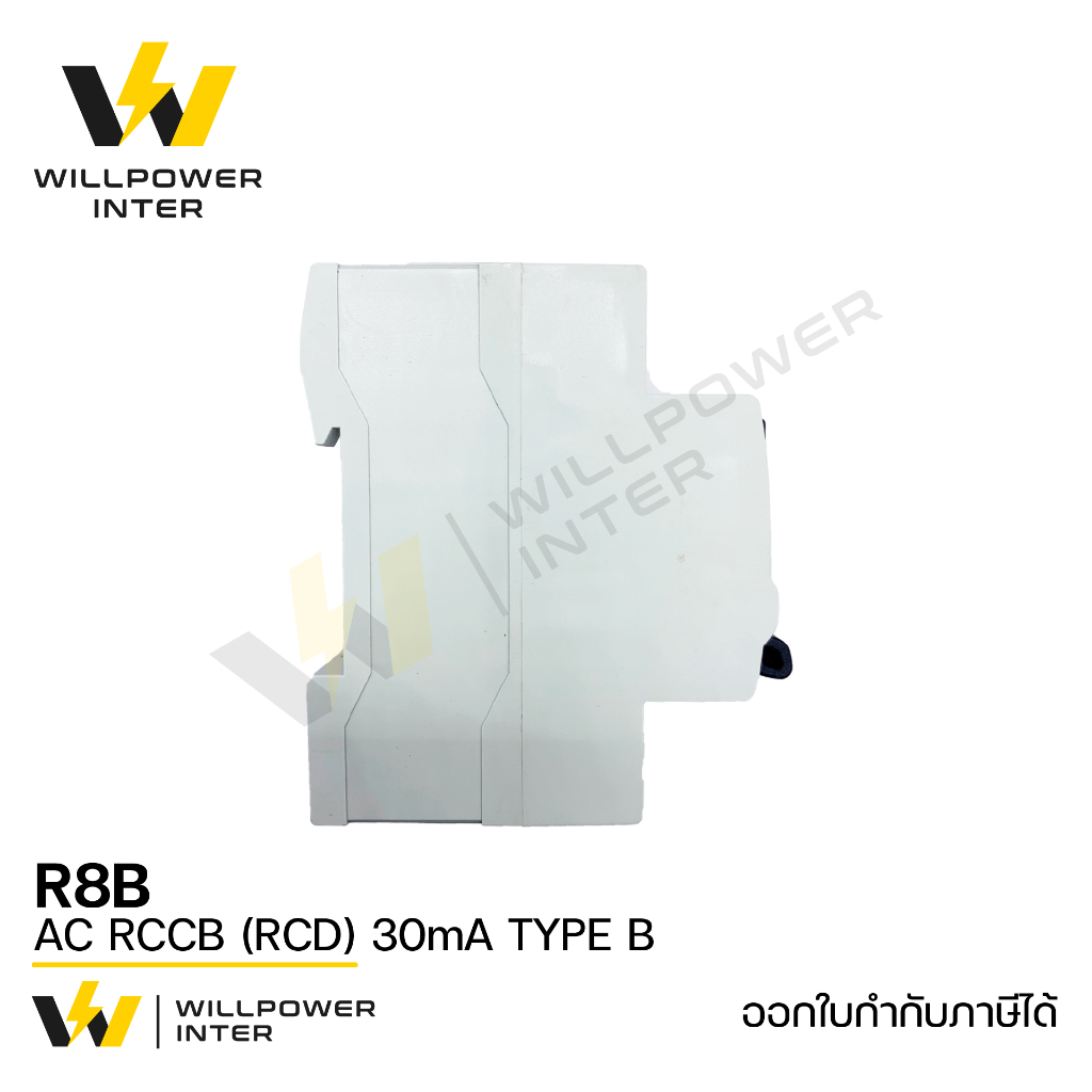 R8B AC RCCB (RCD) 4P 40A 30mA 10kA TYPE B (เบรคเกอร์กันดูด สำหรับงาน ...