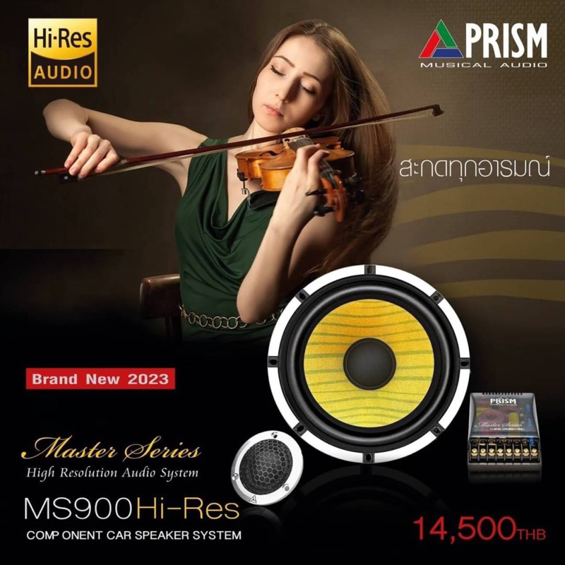 Prism MS-900Hires ลำโพง Hi-Res ขนาด 6.5 นิ้ว แยกชิ้น 2 ทาง | Shopee ...
