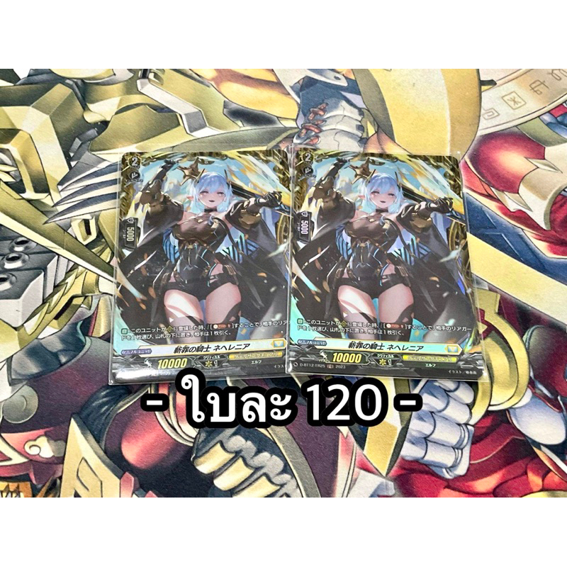 Cardfight Vanguard D-BT12: การ์ดระดับ FR | Shopee Thailand