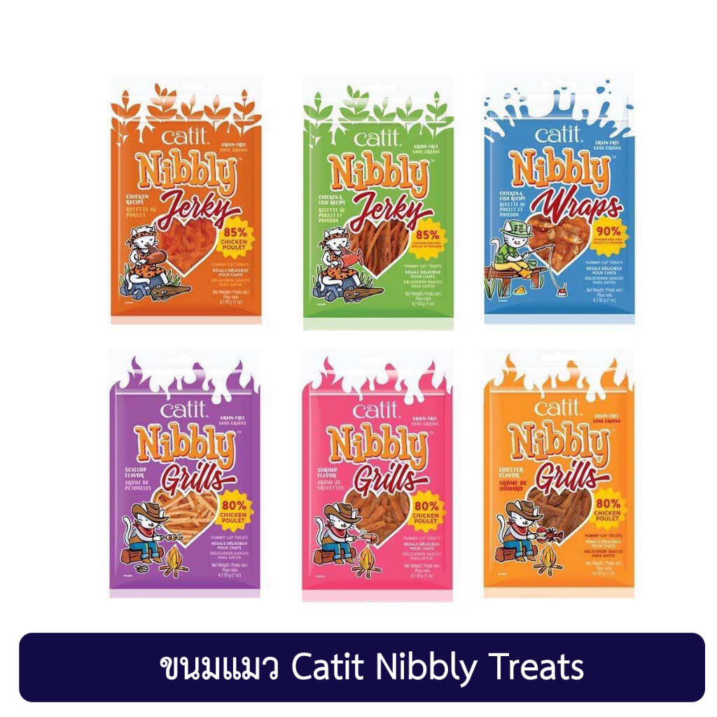 catit nibbly ขนมแมวแคททิท นิบลี่ มี 6 รสชาติ บรรจุ 30 กรัม | Shopee ...