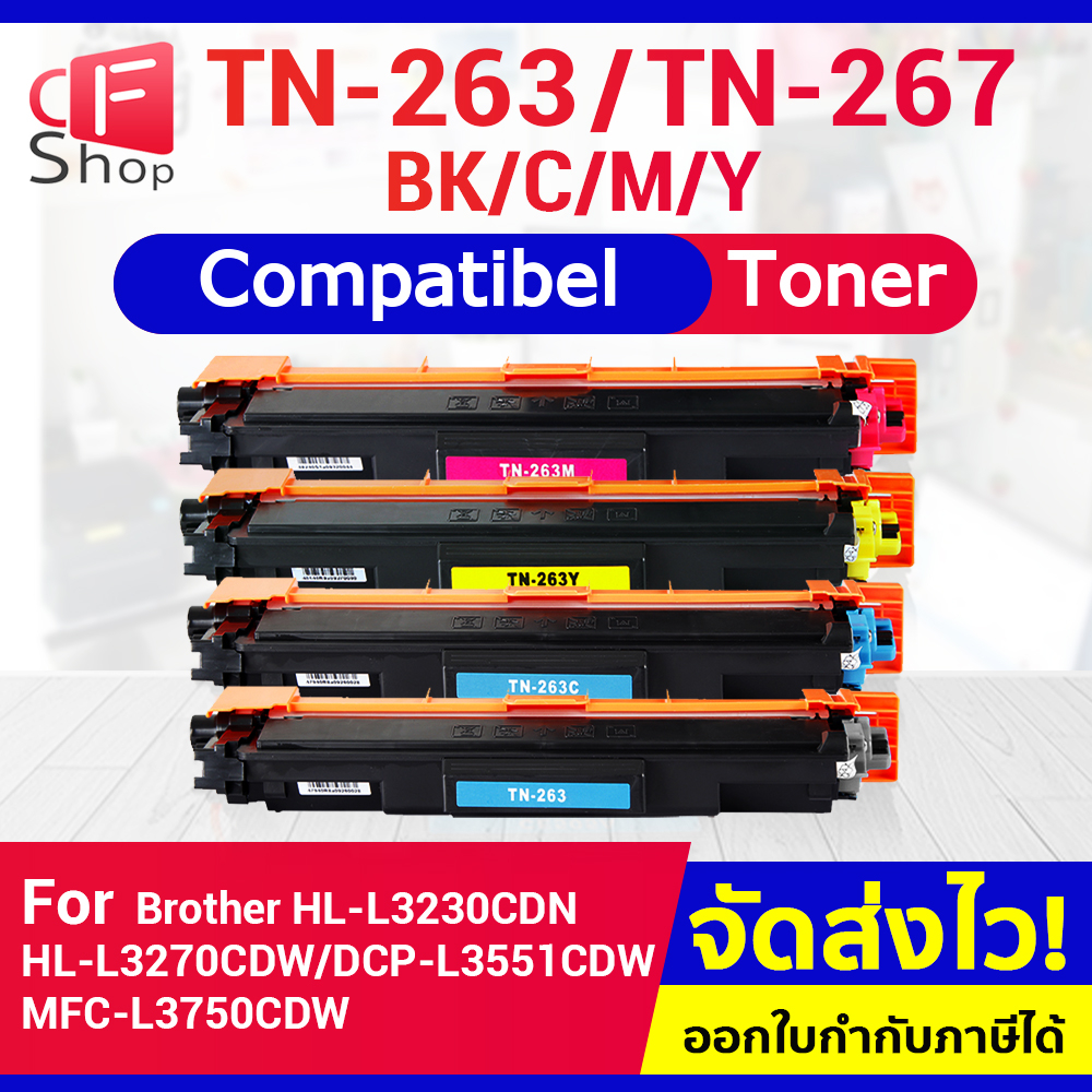 CFSHOP TONER TN263 TN-263/TN267 Brother HL-L3230CDN/HL-L3270CDW/DCP ...