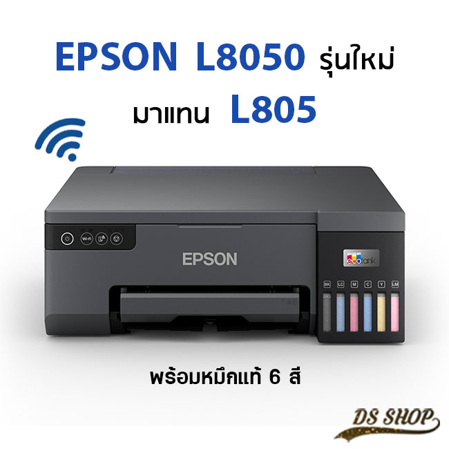 Epson L8050 / L805 Printer INK TANK Wi-Fi & Mobile Printing พร้อมหมึกของแท้ 6 สี | Shopee Thailand