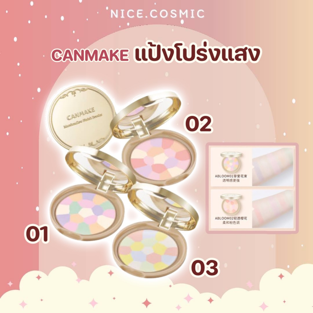 CANMAKE Marshmallow Finish Powder Abloom 5g | Shopee Thailand