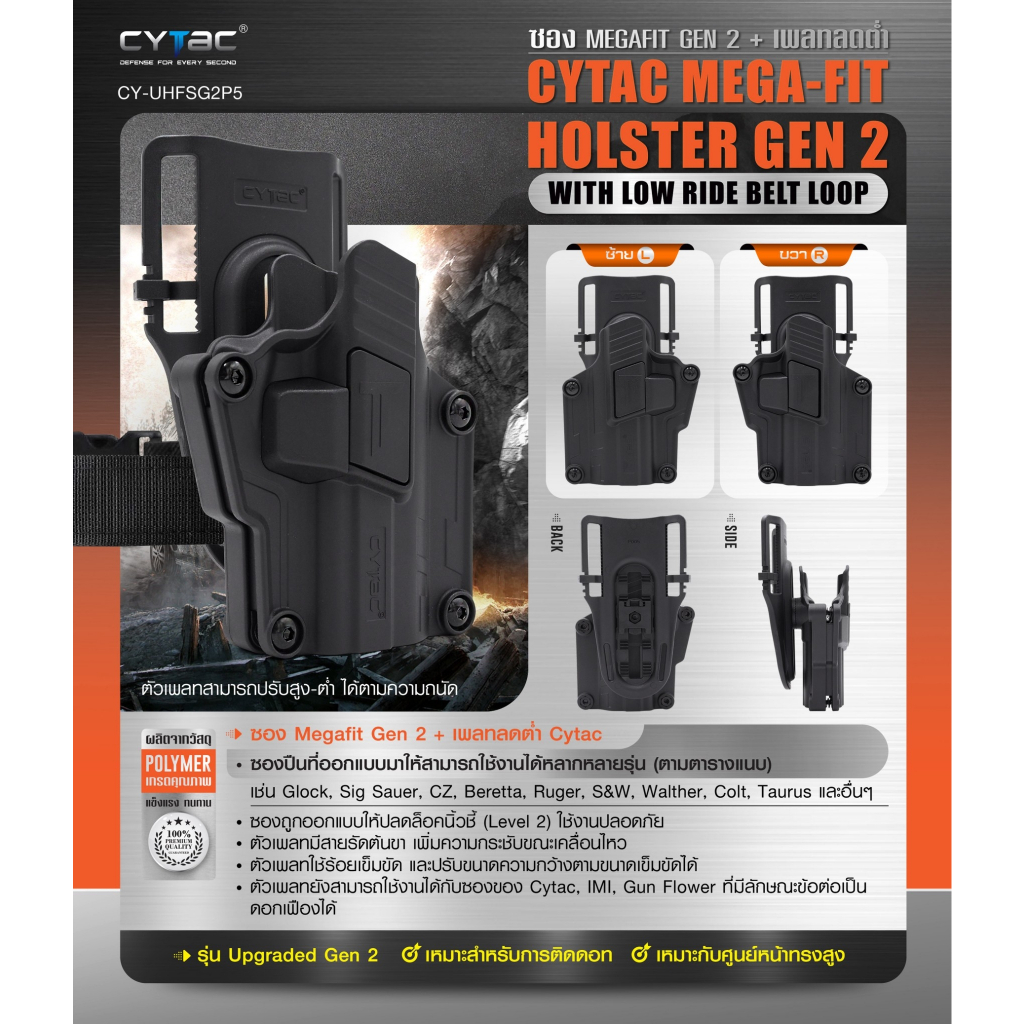 ซอง Megafit Gen2 นิ้วชี้ + เพลทลดต่ำ Cytac By:Tactical unit | Shopee ...