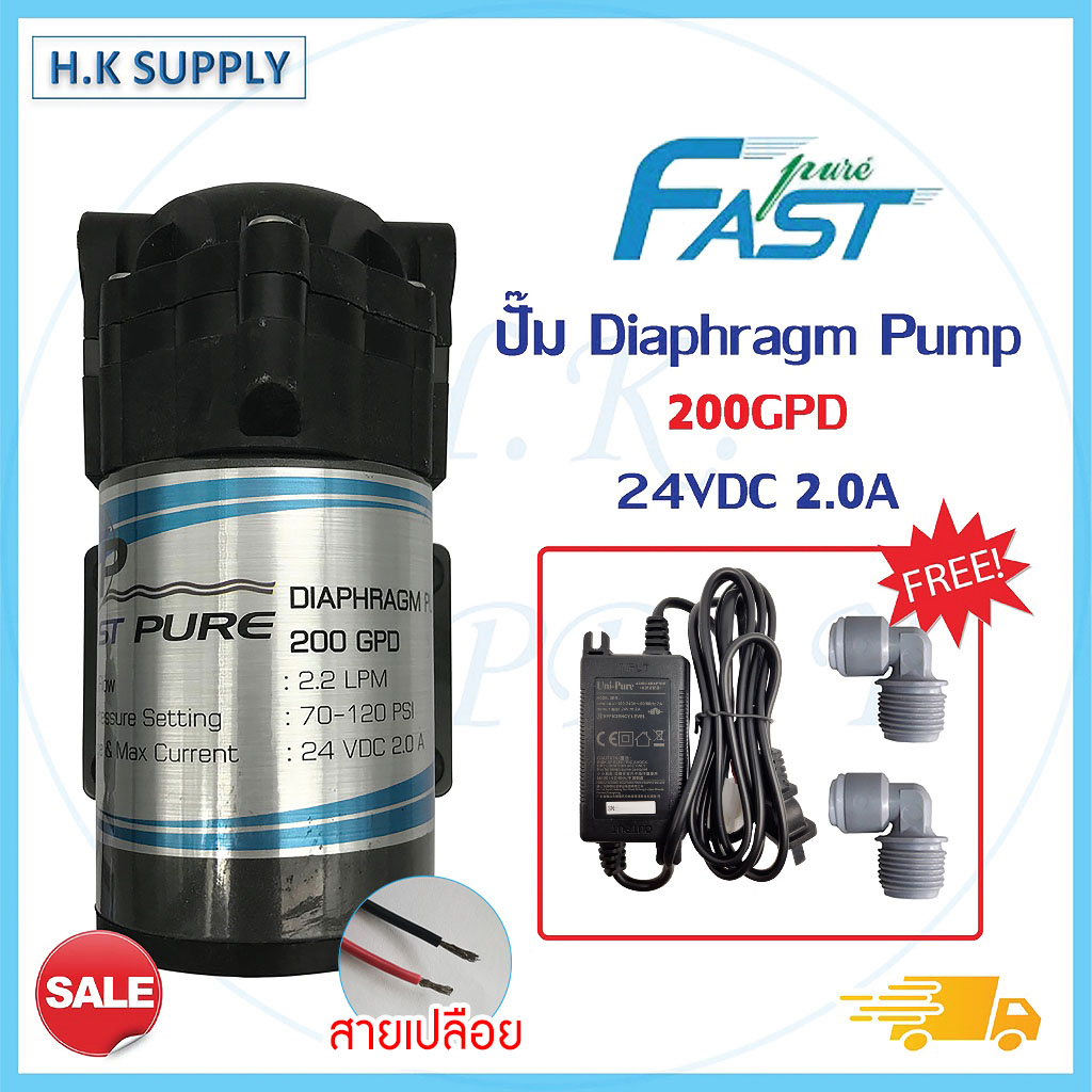 ปั๊มน้ำ ปั๊มอัดเมมเบรน ปั้ม RO Fast pure 200GPD Diaphragm Pump Fastpure ...
