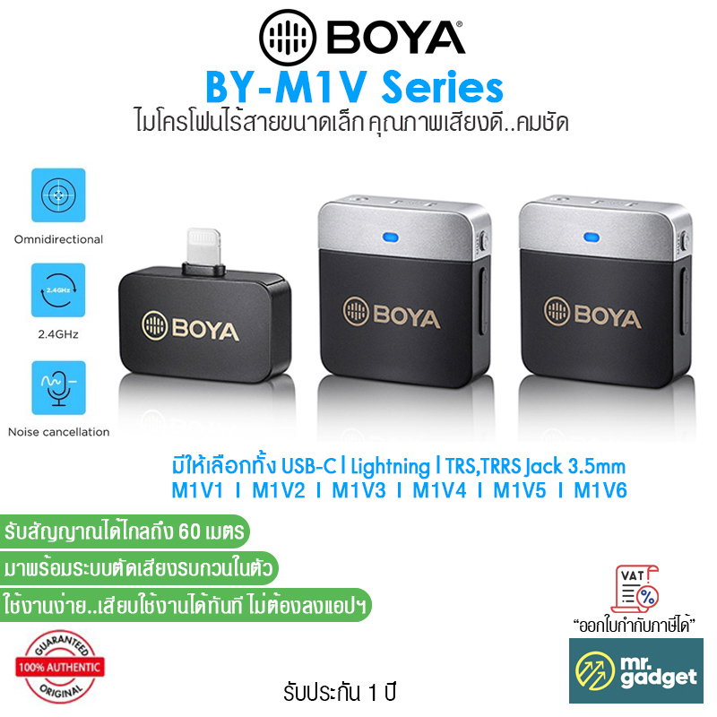 Boya BY-M1V Series V1 I V2 I V3 I V4 I V5 I V6 ไมโครโฟนไร้สาย เสียงดี ...