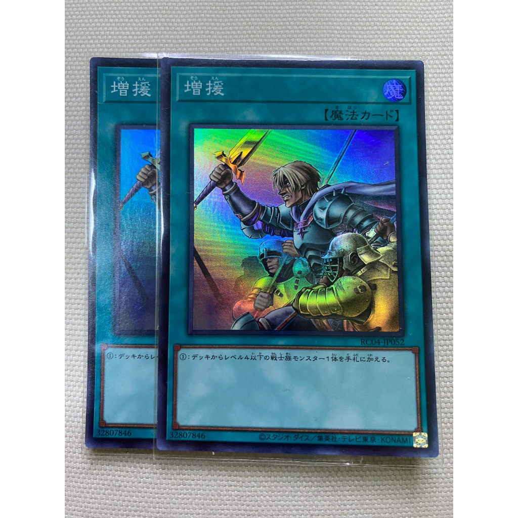 [RC04-JP052] Reinforcement of the Army (Super Rare) | Shopee Thailand