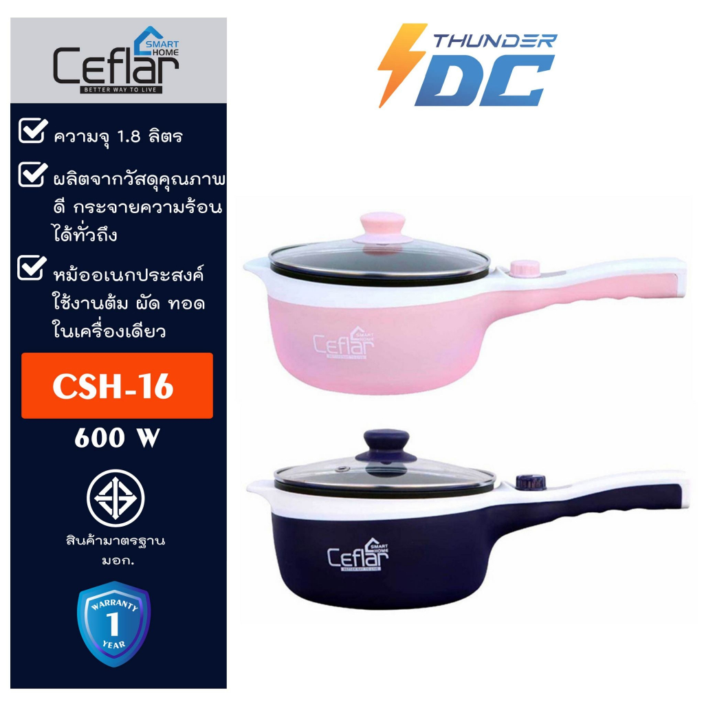 หม้อหุงต้มเอนกประสงค์ ยี่ห้อ Ceflar รุ่น CSH-16 รับประกัน 1 ปี | Shopee Thailand