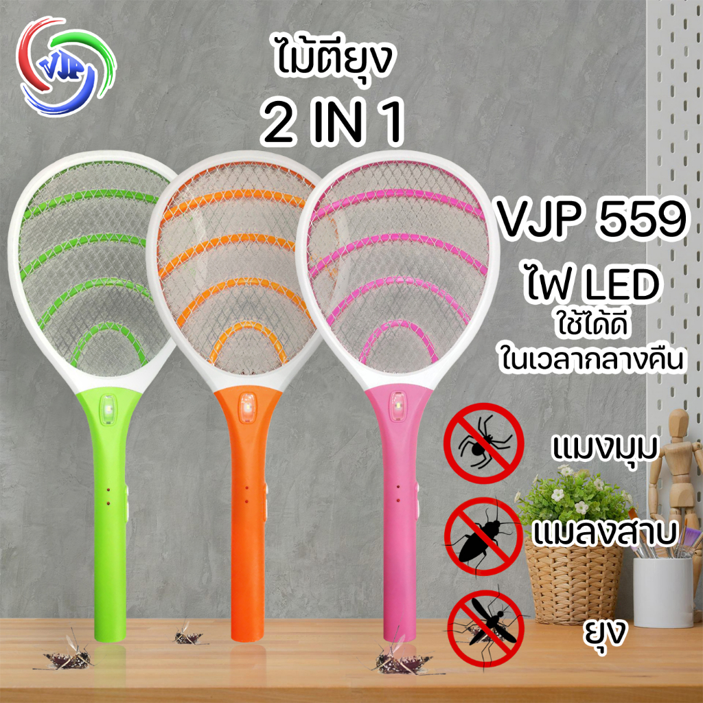 VJP ไม้ตียุง ไม้ช็อตยุง ไม้ตียุงไฟ LED 2In1 ชาร์จไฟบ้านไฟฟ้า ไฟแรง ที่ตียุง ขาเสียบชาร์จในตัว ...