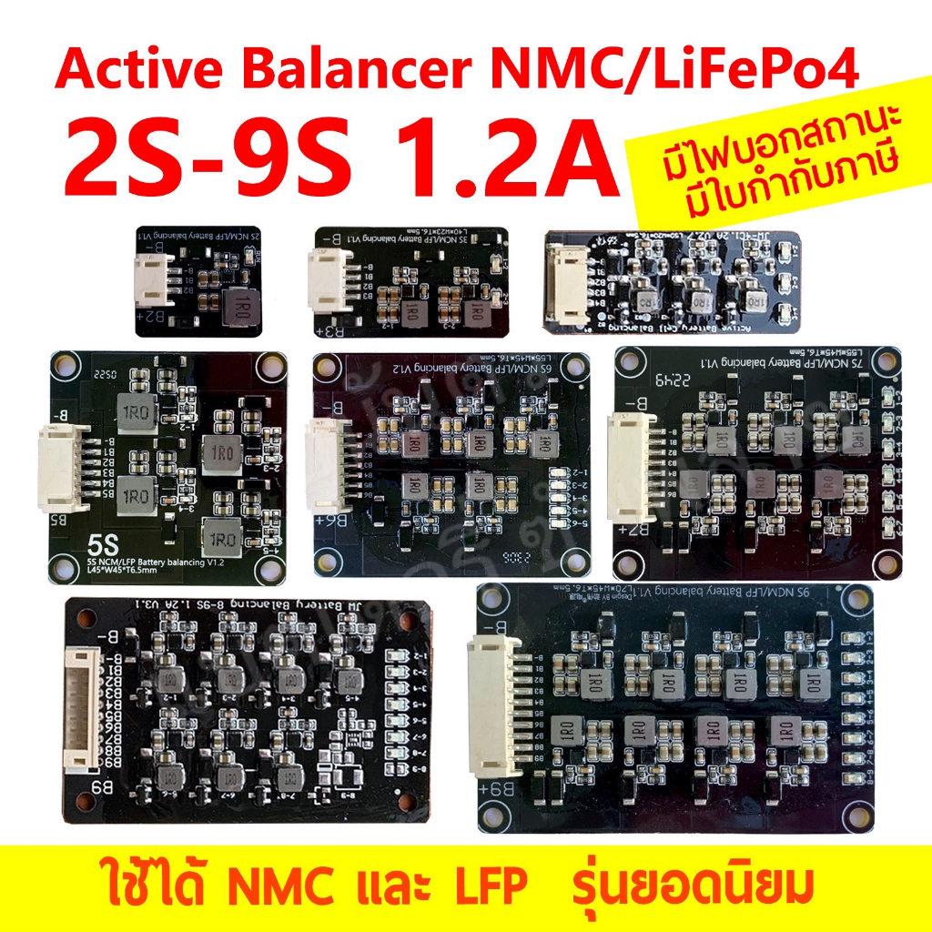 Active Balance LiFepo4 NMC แอคทีฟ บาลานซ์ 2s 3s 4s 5s 6s 7s 8s 9s 1.2A ...