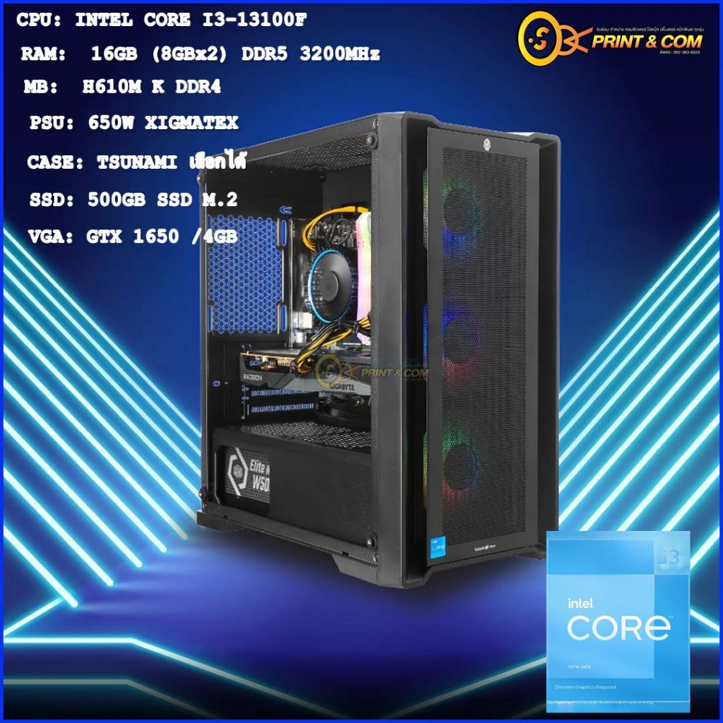 คอมพิวเตอร์ คอมประกอบGAN13 : Computer Set intel i3 13100F GTX1650 4GB RAM 16GB | Shopee Thailand