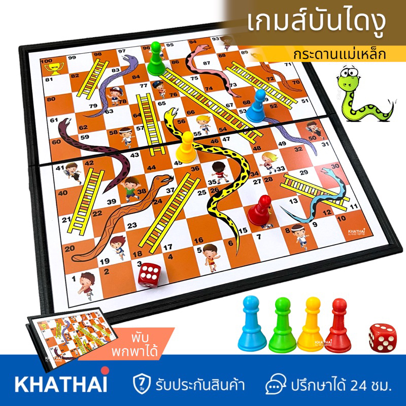 เกมส์บันไดงู แม่เหล็ก พับได้ พกพาสะดวก เกมส์กระดาน ใครถึง100ก่อนชนะ WT-C01 | Shopee Thailand