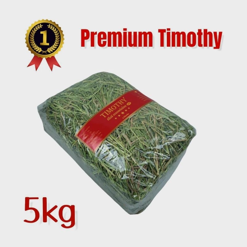 หญ้ากระต่าย หญ้าทิโมธี ทิมโมธี อาหารกระต่าย Timothy Premium ขนาด5 ...