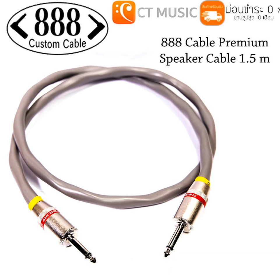 888 Cable Premium Speaker Cable 1.5 m | Shopee Thailand