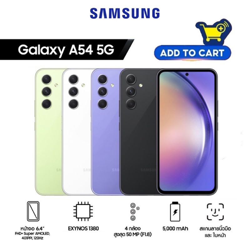 [HOT] Samsung A54 5G EXYNOS 1380 6.4" | A34 5G Dimensity 1080 6.6" Octa Core เเบต 5,000 mAh by ...