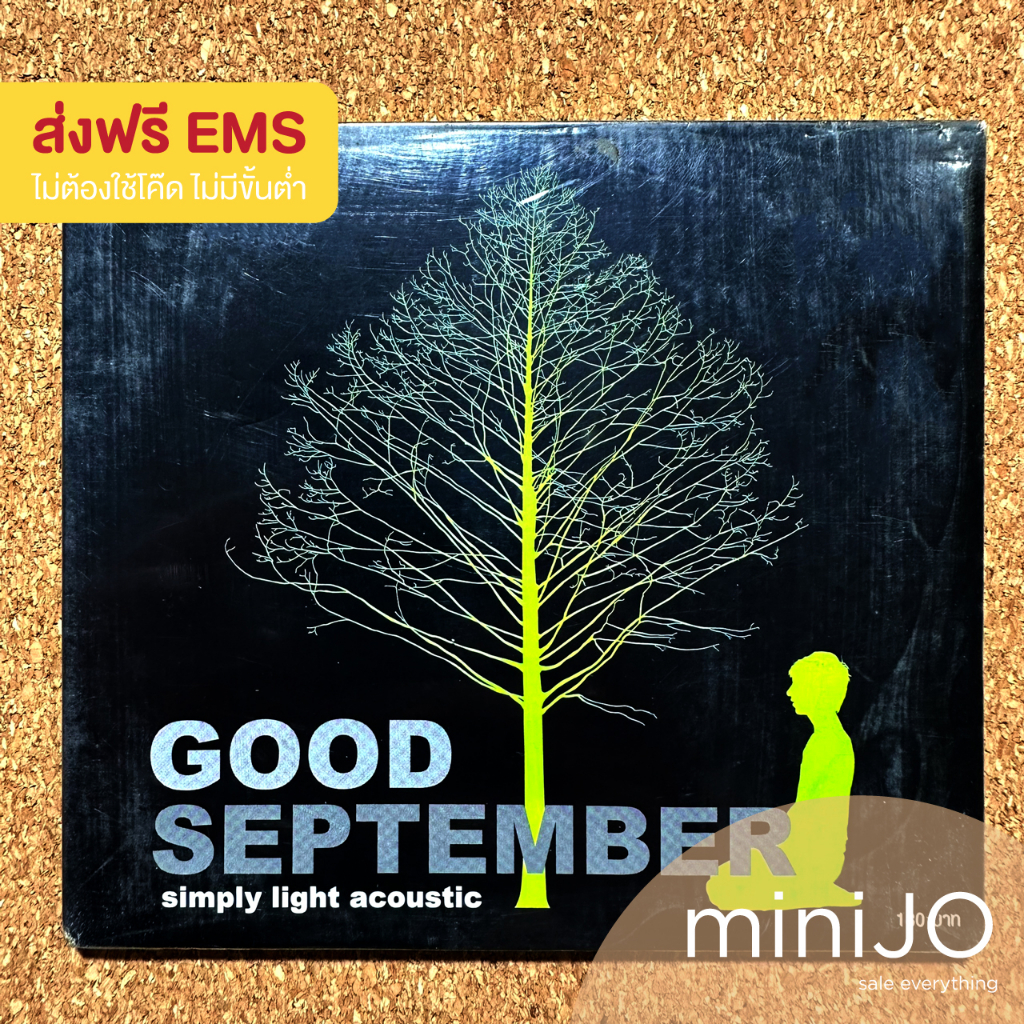CD เพลง Good September อัลบั้ม simply light acoustic (มือหนี่งยังไม่แกะ ...