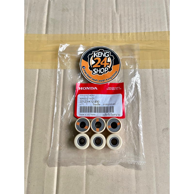 เม็ดตุ้มน้ำหนัก LEAD-125 4V( 6เม็ดน้ำหนัก 114G ) ยกชุดไม่แยกขาย | Shopee Thailand
