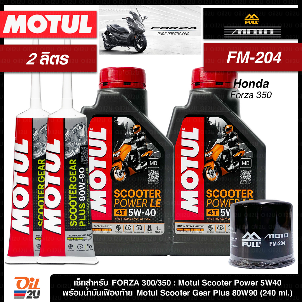 ชุดเซ็ท Forza น้ำมันเครื่อง Motul Scooter Power 5W40 | Shopee Thailand