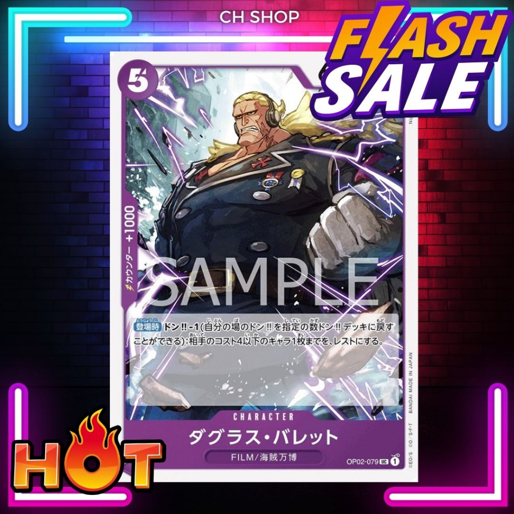 (OP02-079) One Piece card game - Douglas Bullet การ์ดเกมส์วันพีซ ...