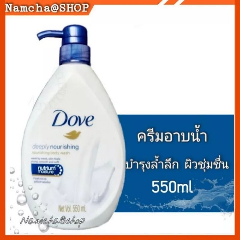 Dove Liquid Soap Deeply Nourishing Dark Blue 550 ml-1,000ml Dove ครีม ...