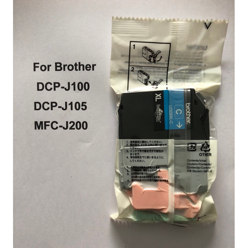 หมึก brother 535XL แท้ไม่มีกล่อง ใช้กับ เครื่อง DCP-J100/105/MFC-J200 ...