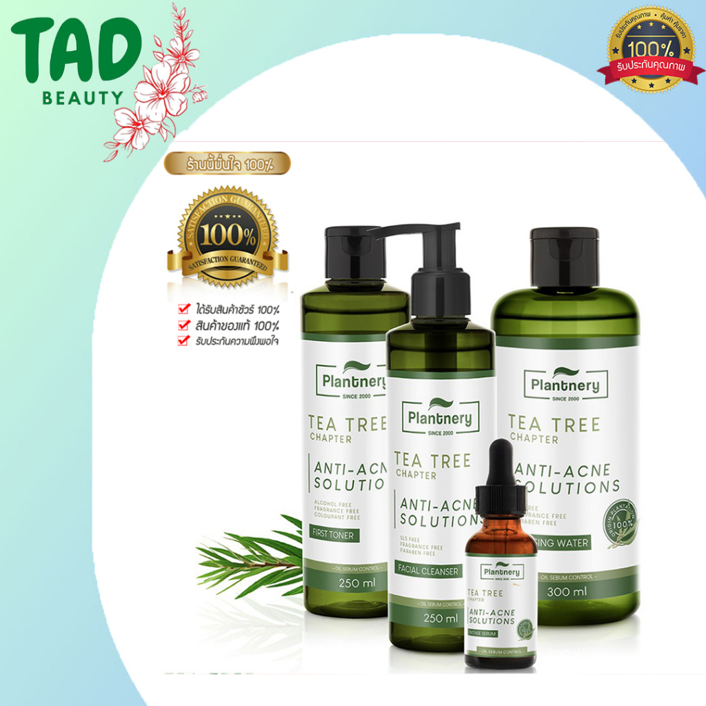 แพลนท์นอรี่ ที ทรี Plantnery tea tree Set First Toner250 ml./Serum30 ml ...