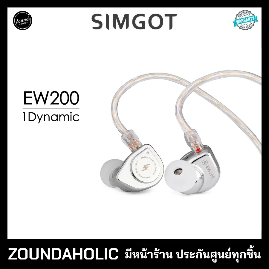 Simgot EW200 / EW200 DSP หูฟังอินเอียร์ ประกันศูนย์ไทย | Shopee Thailand