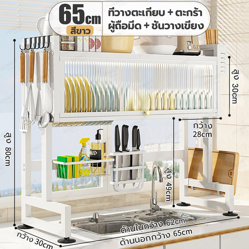 Homeplus ชั้นวางจาน ที่วางจาน สแตนเลส 2-ชั้น คร่อมอ่างล้างจาน ชั้นวางของในครัว | Shopee Thailand